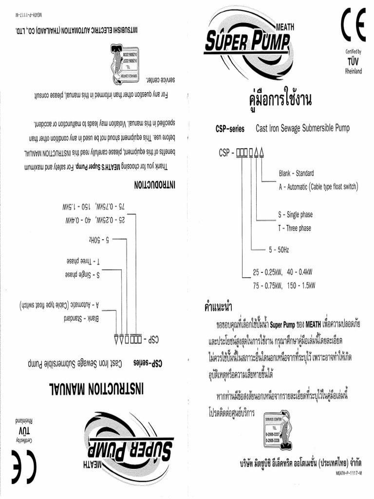Supper Pump Manual | PDF