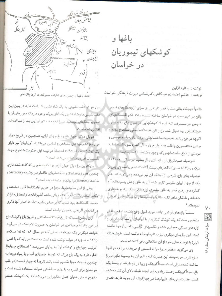 Arabic Script Analysis | PDF