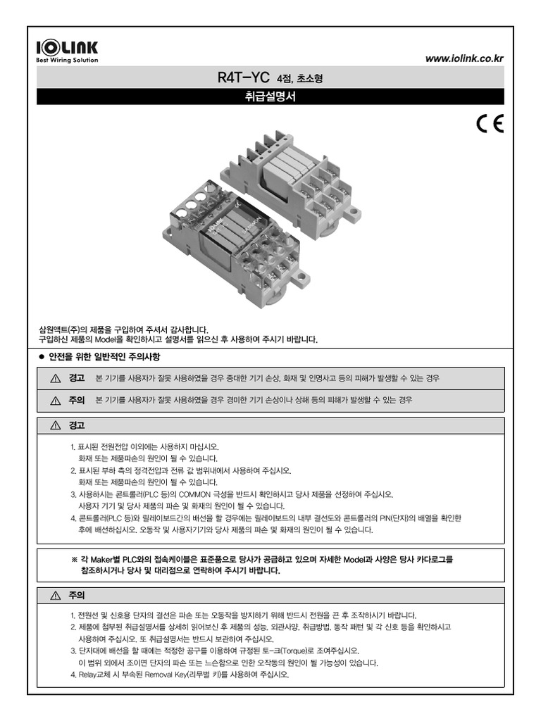 R4T Yc | PDF