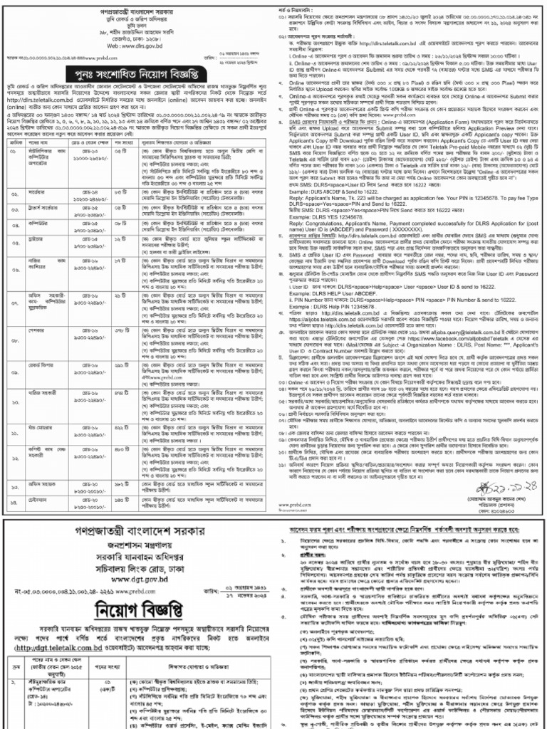 Weekly Job Circular - 23 November 2024 | PDF