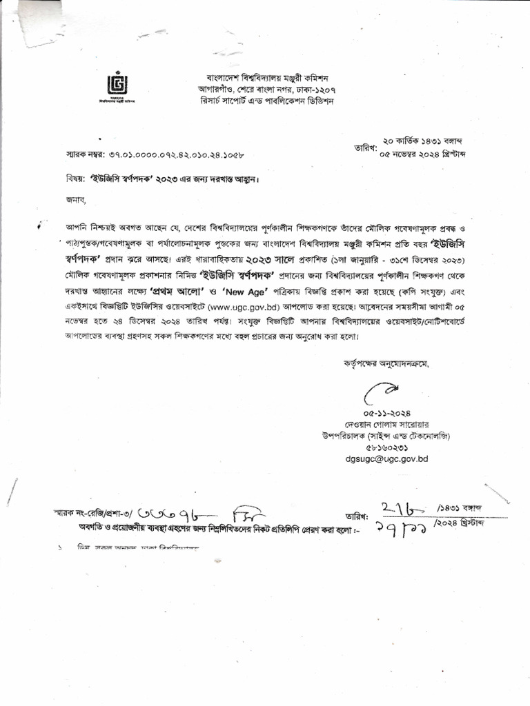 Monjuri 1732168115 | PDF