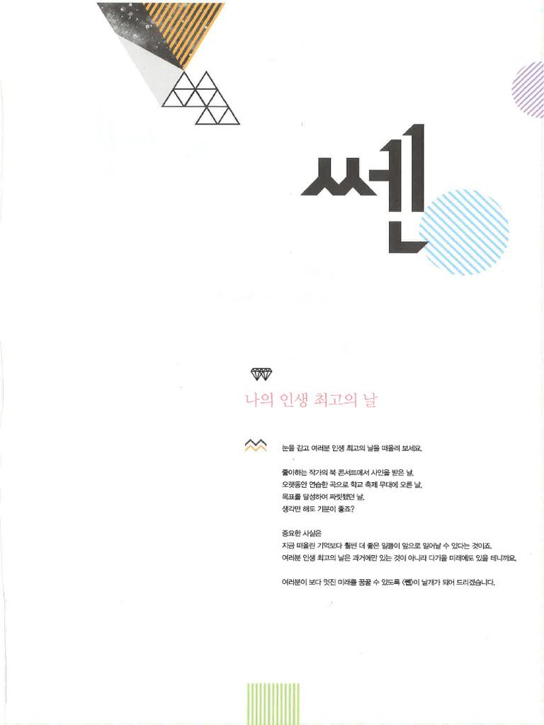 Math Puzzle Enthusiasts | PDF