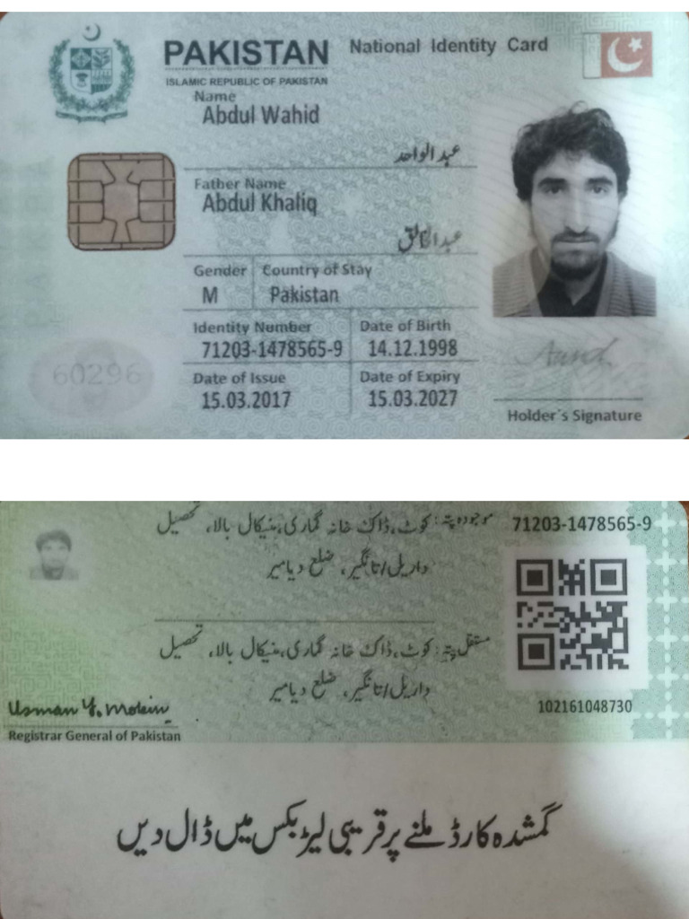 My Cnic | PDF