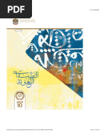 Spons Price Book | PDF