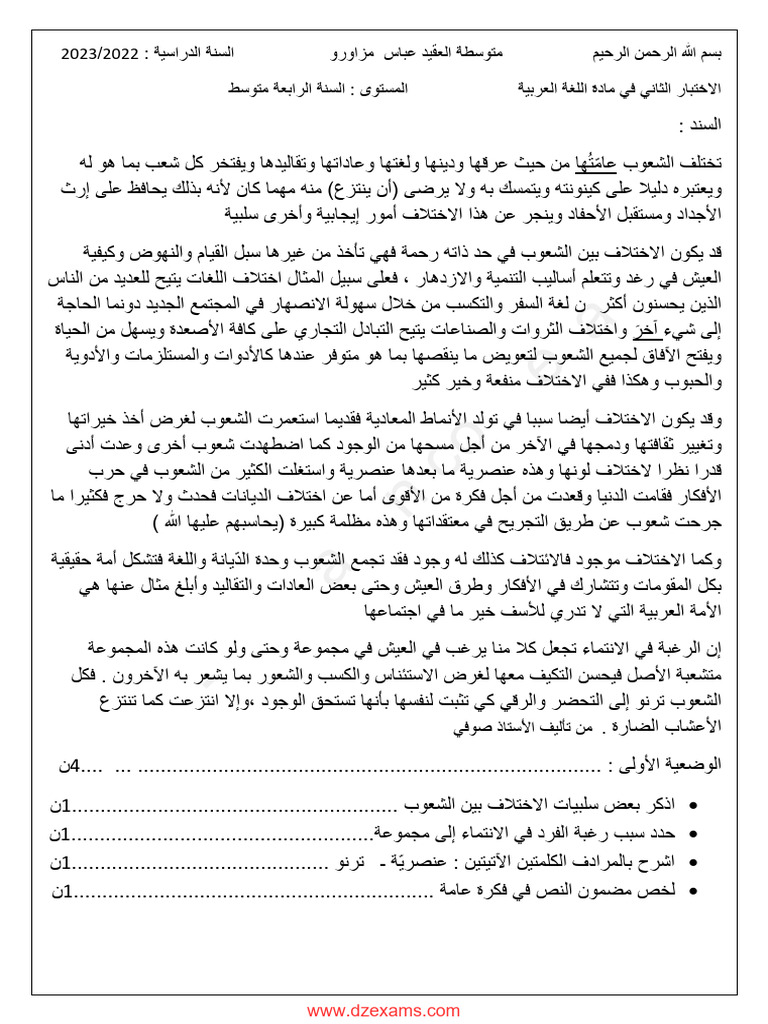 Dzexams 4am Arabe 220592 | PDF