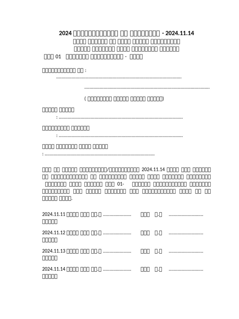 New Microsoft Word Document | PDF