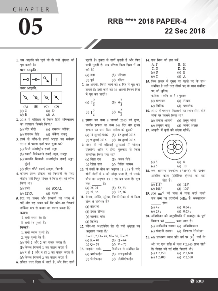 RRB Group-D Paper-5 | PDF