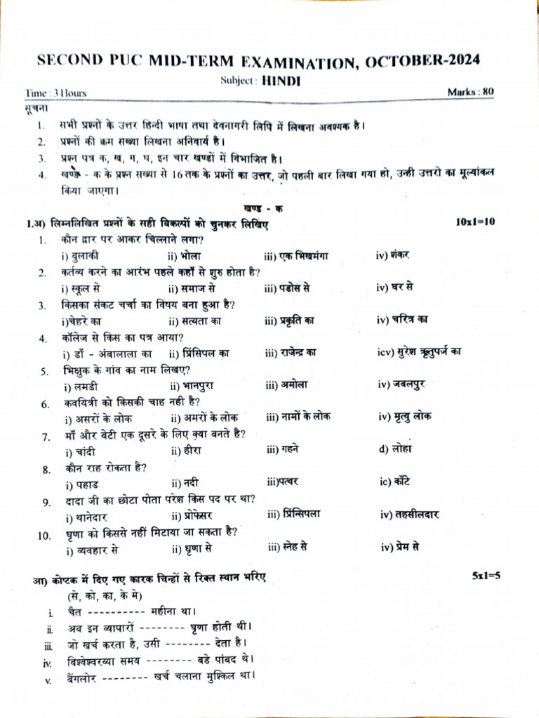 2nd Puc Hindi Mid-Term QP, Mysuru District | PDF | Indian Philosophy | Indian Religions