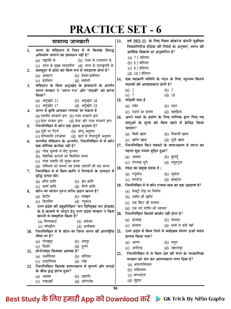 UP Police Constable Practice Set - 06 | PDF