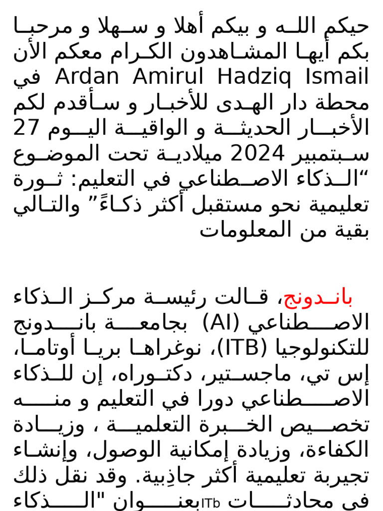 Gaza (Qiroatul Akhbar AI) | PDF