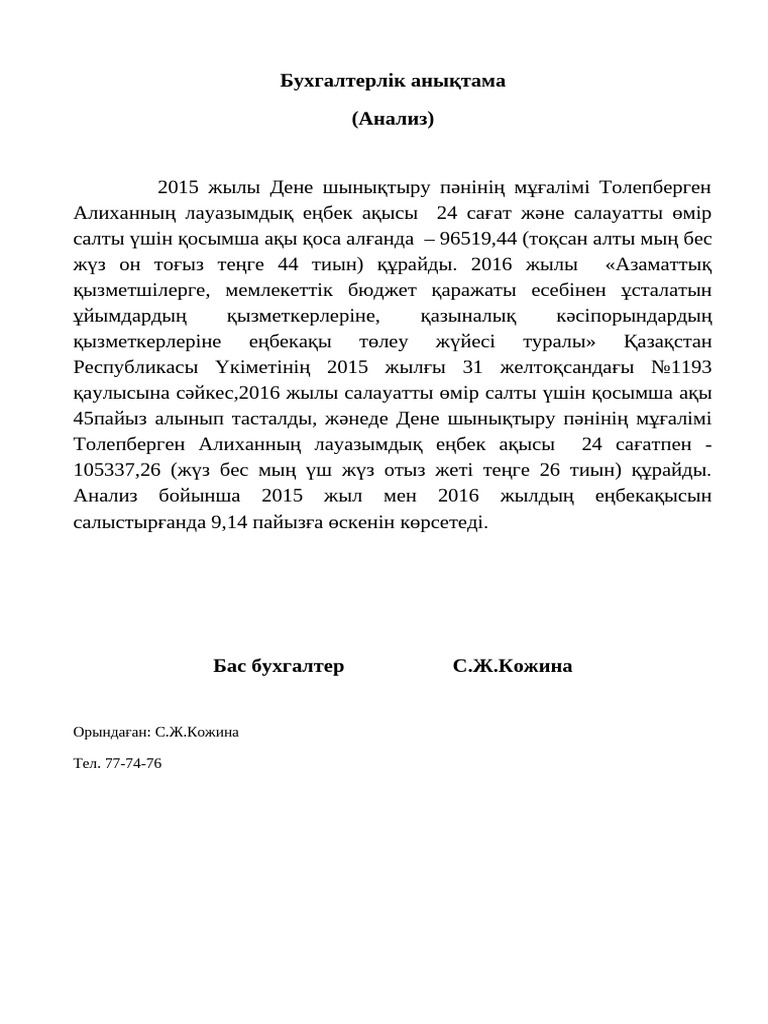 физра | PDF