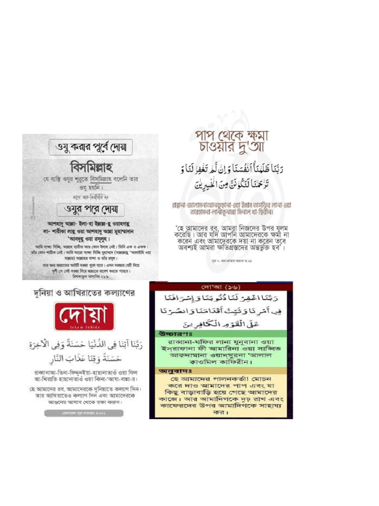 Aminur | PDF