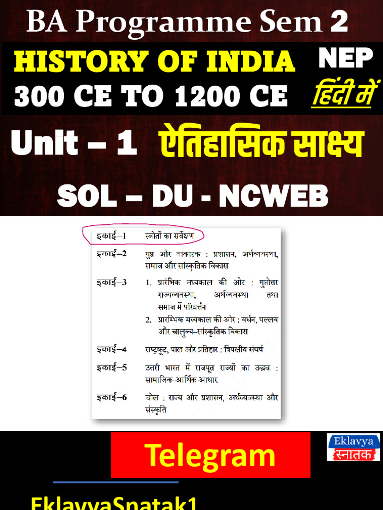 History Unit 1 | PDF