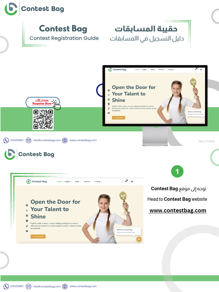 Contest Bag Registration Guide | PDF