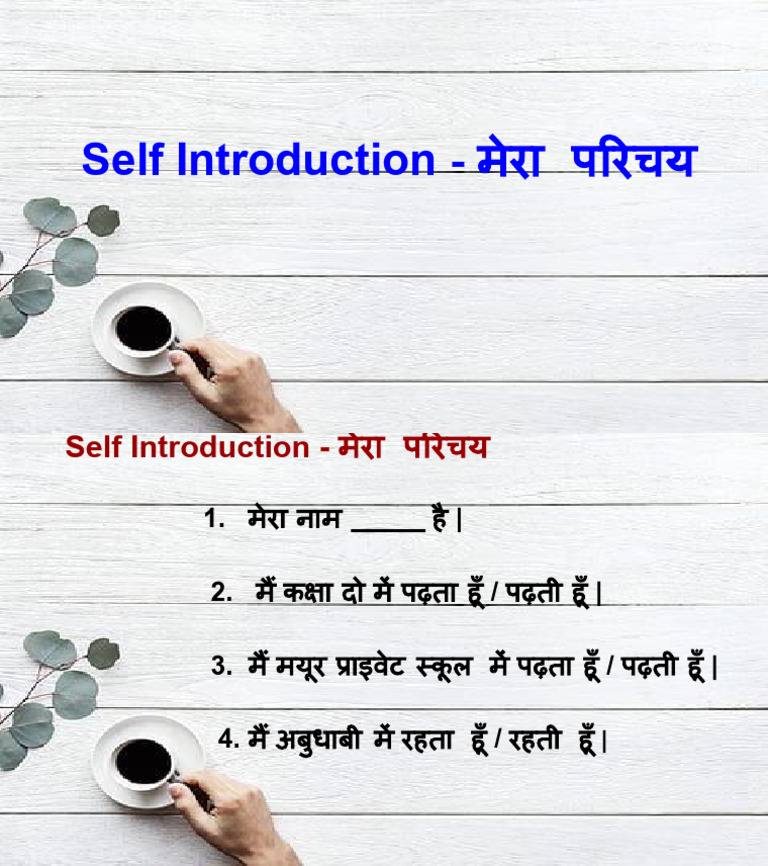 Grade - 2 - Self Introduction | PDF