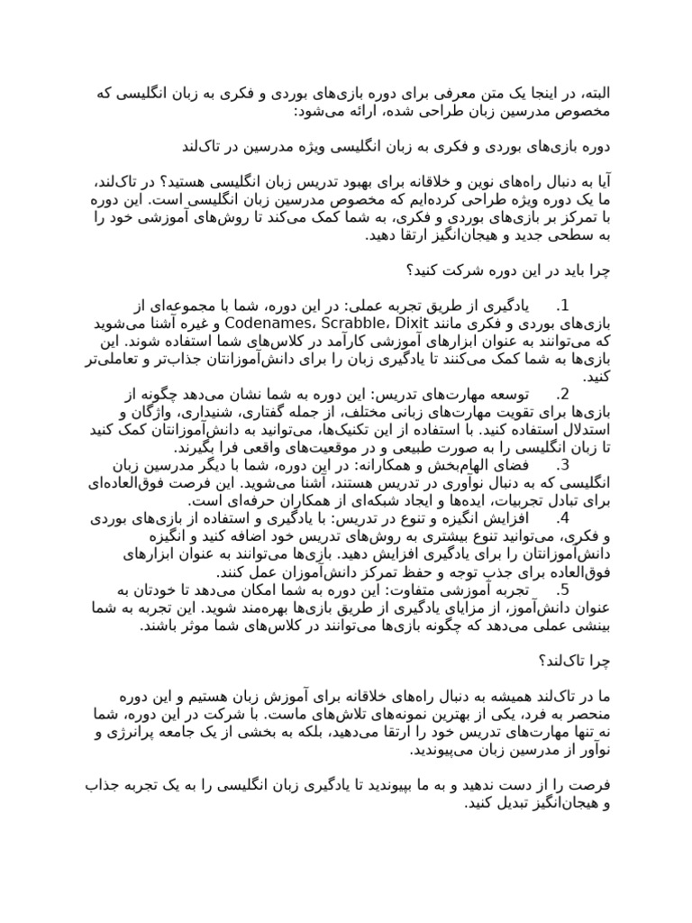 Talkland Board Game Text Scenario | PDF