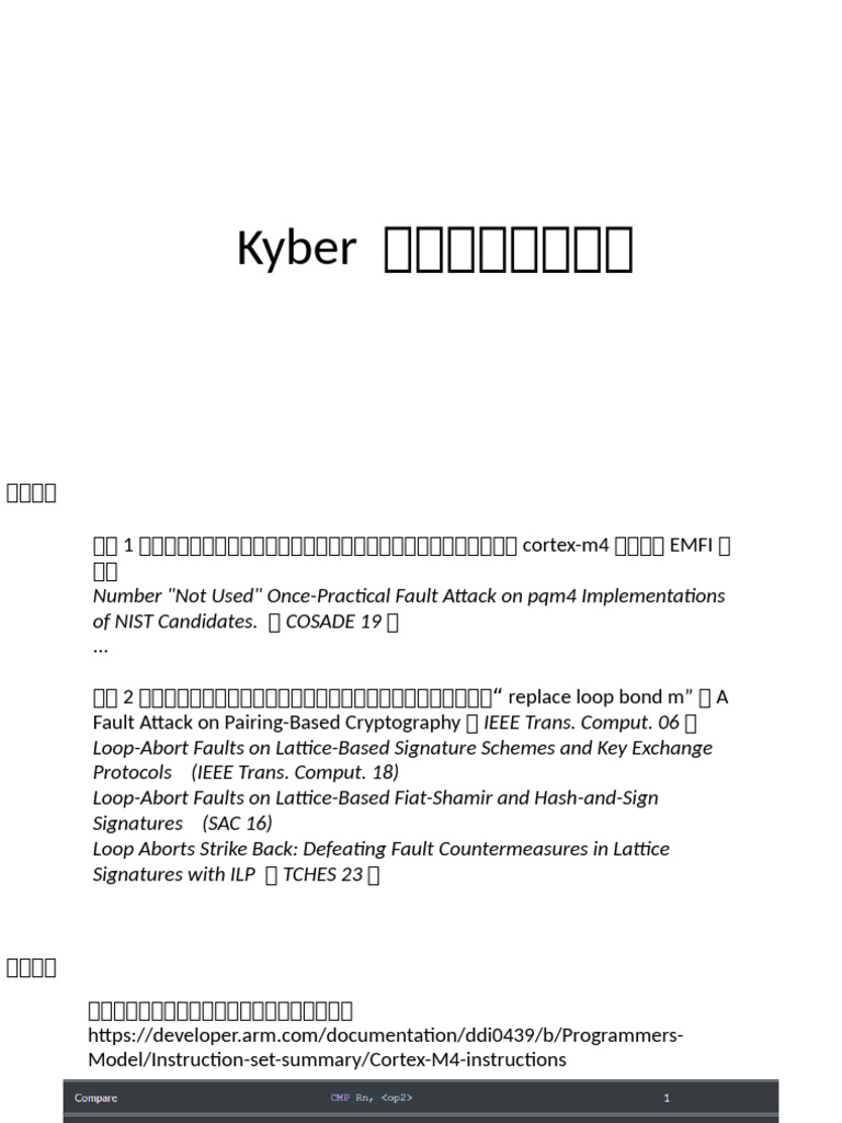 Kyber | PDF