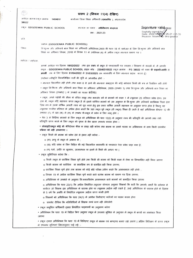 Manyata MP Board | PDF