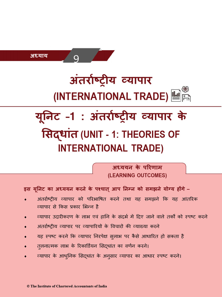 Chapter 9 - International Trade | PDF