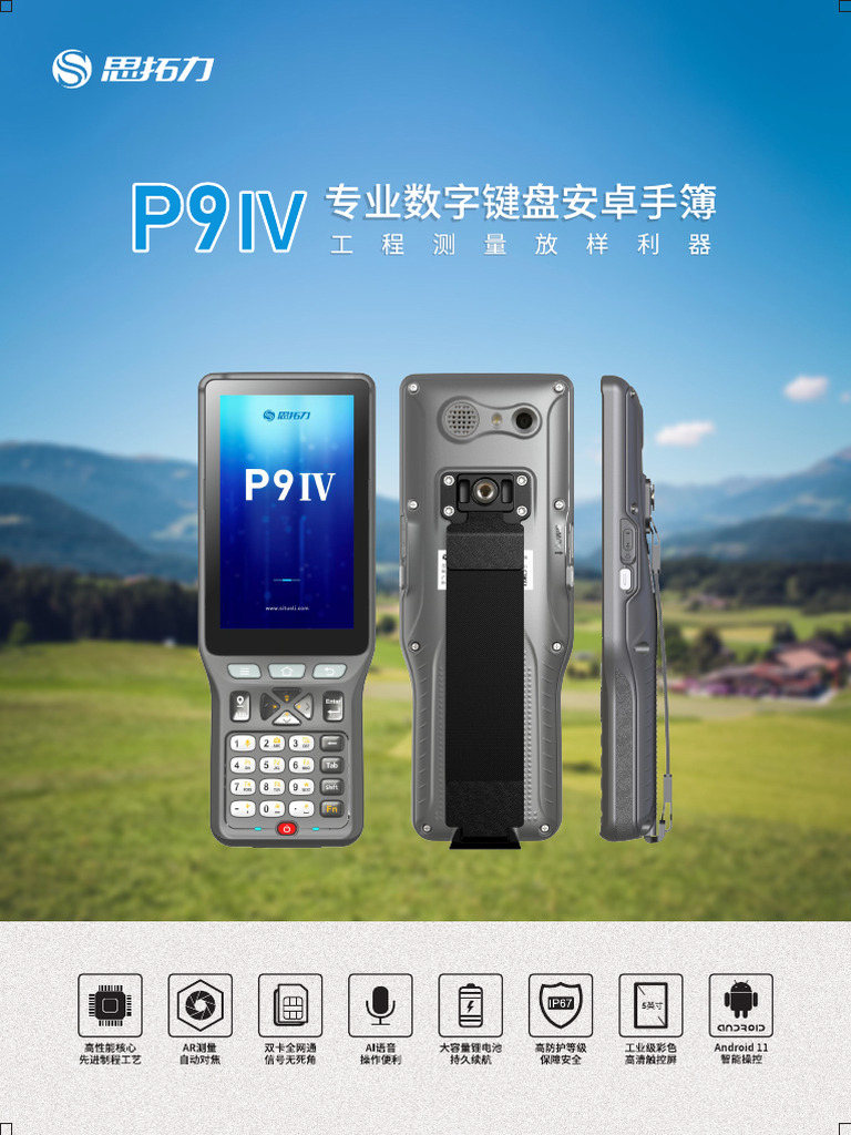 P9IV Controller | PDF