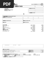 ①モバイル明細の利用開始手順200615 | PDF