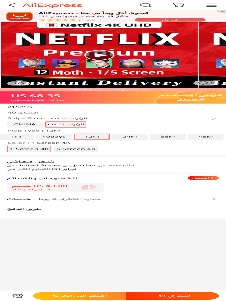 AliExpress Mobile | PDF