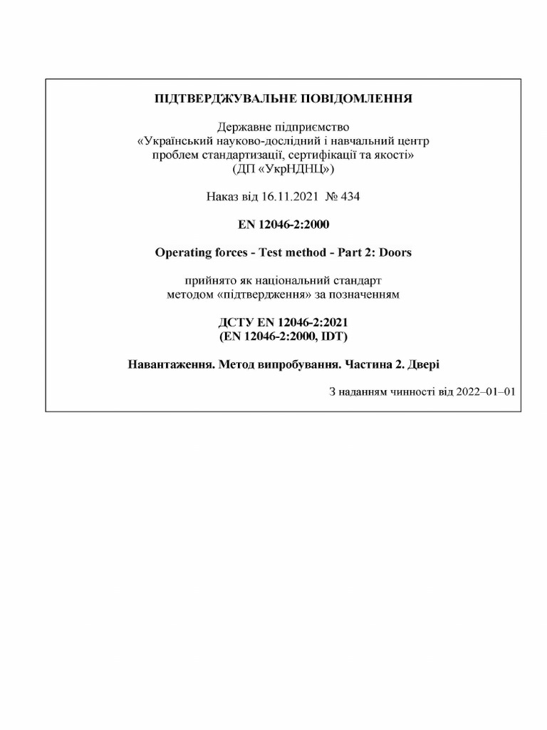 EN 12046-2 - 2021 (англійською) | PDF | Force | Actuator