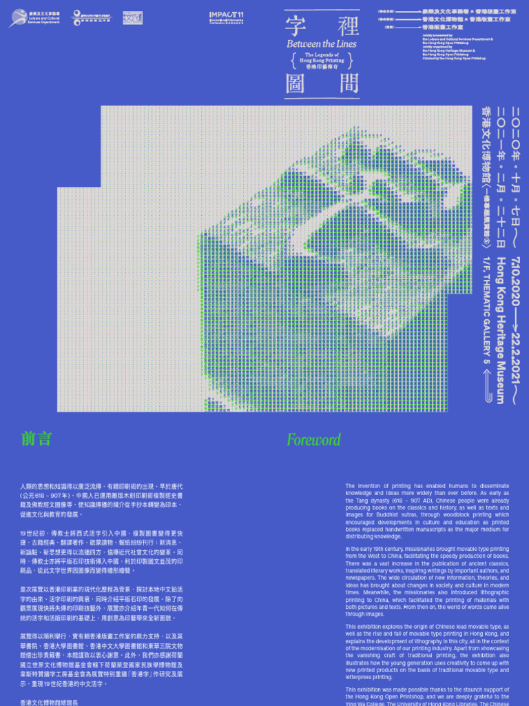 BTL Booklet DigitalVersion 200929 | PDF | Standard Chinese | Lithography