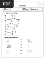 Nursery HINDI Question Paper | PDF