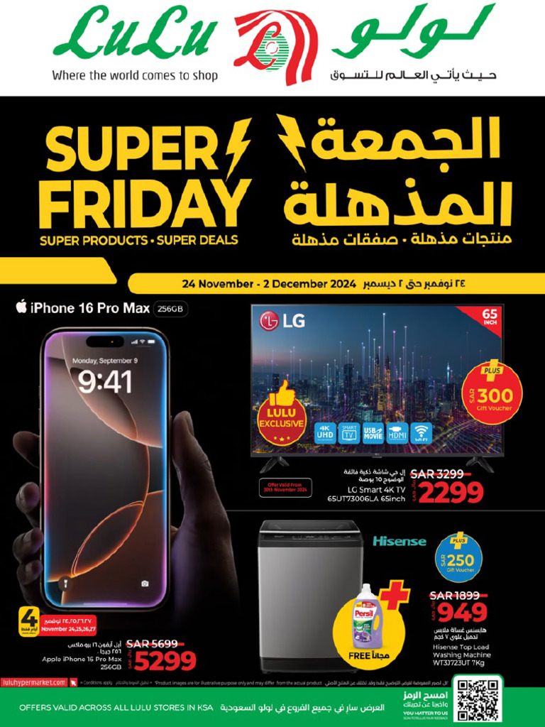 LuLu Super Friday TCG 1 | PDF