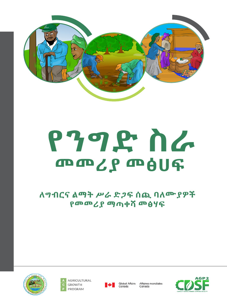 Business Guide Book For Development Agents Amharic | PDF