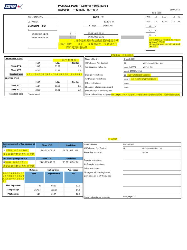 NAVTOR-passage plan中文简单介绍 | PDF