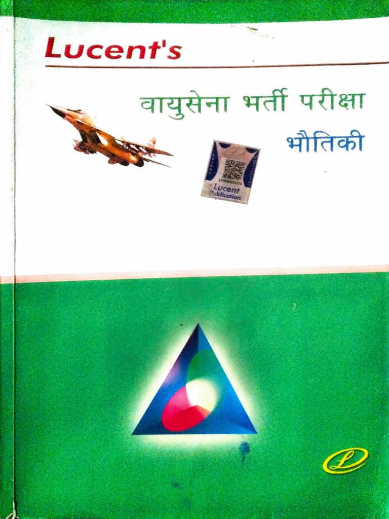 (Part-01) Lucent Airforce Physics Book Hindi | PDF