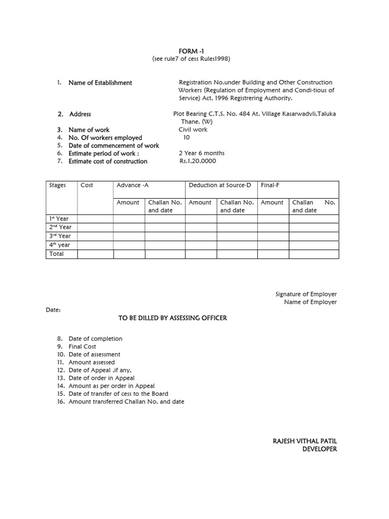 Form - 1 | PDF