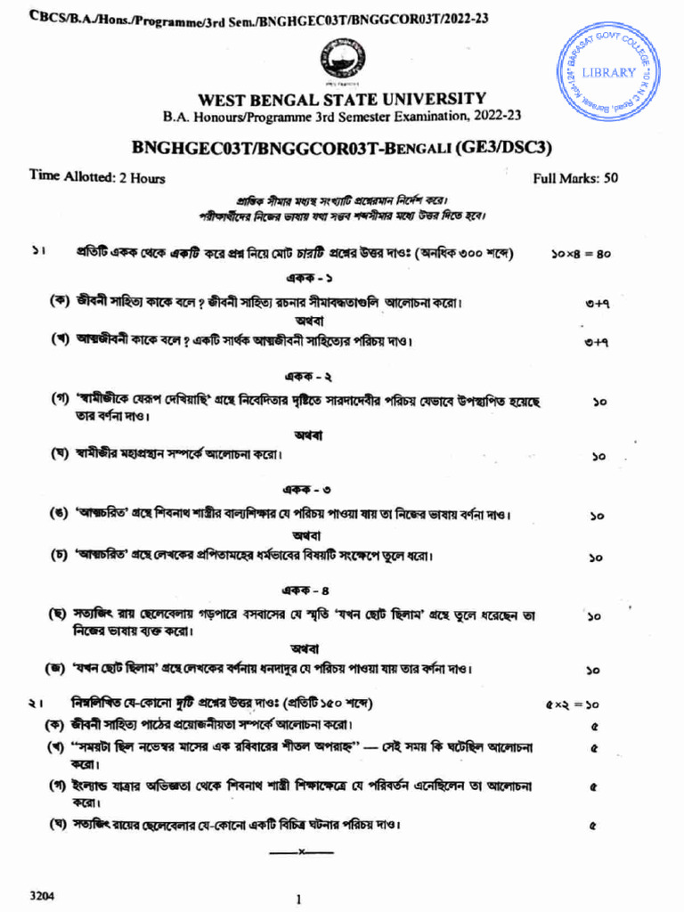 Bengali (General) Questions (WBSU) - Sem3 - BNGG - 2019-23 - Library | PDF