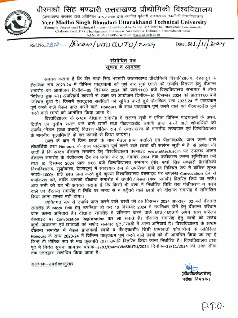 Convocation 2024 Letter Registration LIST 25112024 | PDF | Engineering ...