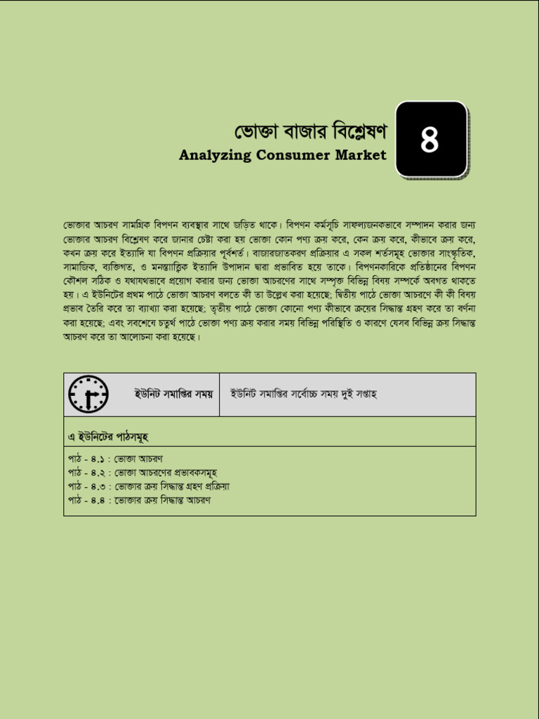 Consumer Behavior Analysis Guide | PDF