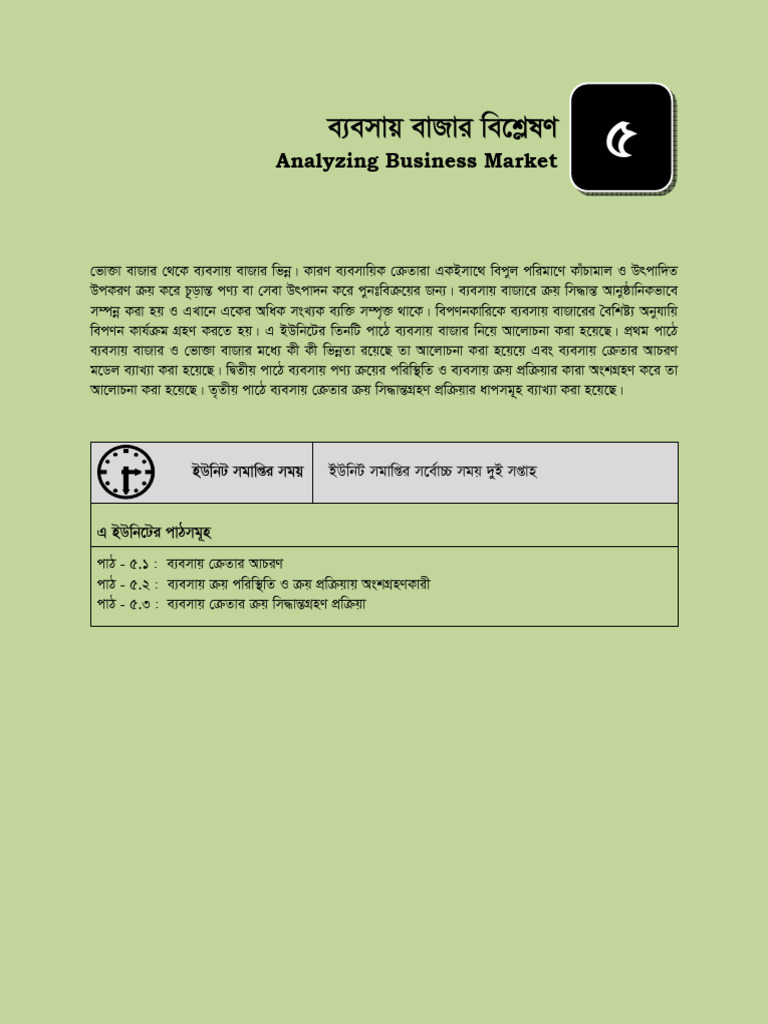 Analyzing Business Market Unit-05 | PDF