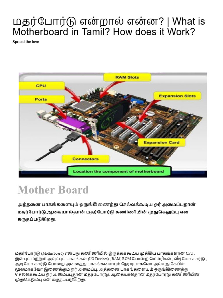 மதர்போர்டு என்றால் என்ன - - What is Motherboard in Tamil - How does it Work - - Tech Tamilan | PDF