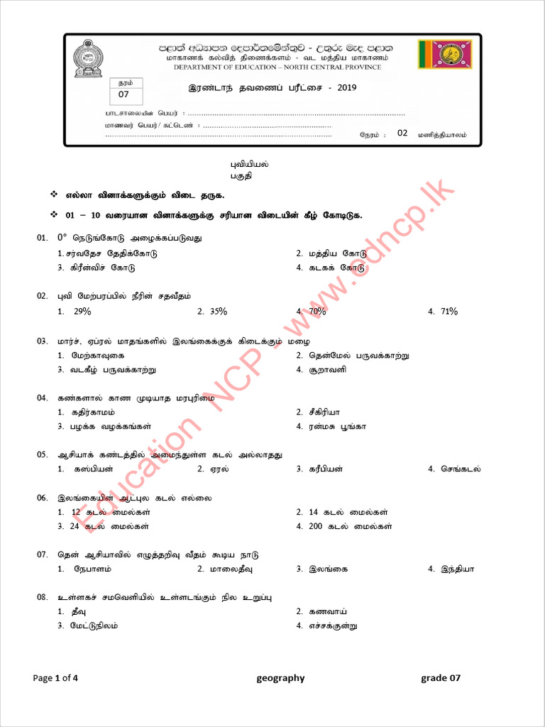 Grade 07 Geography 2nd Term Test Paper With Answers 2019 Tamil Medium ...