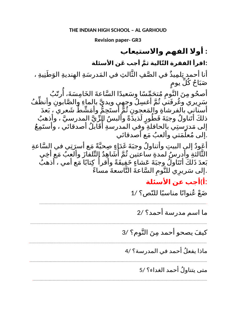 Revision - GR3 | PDF