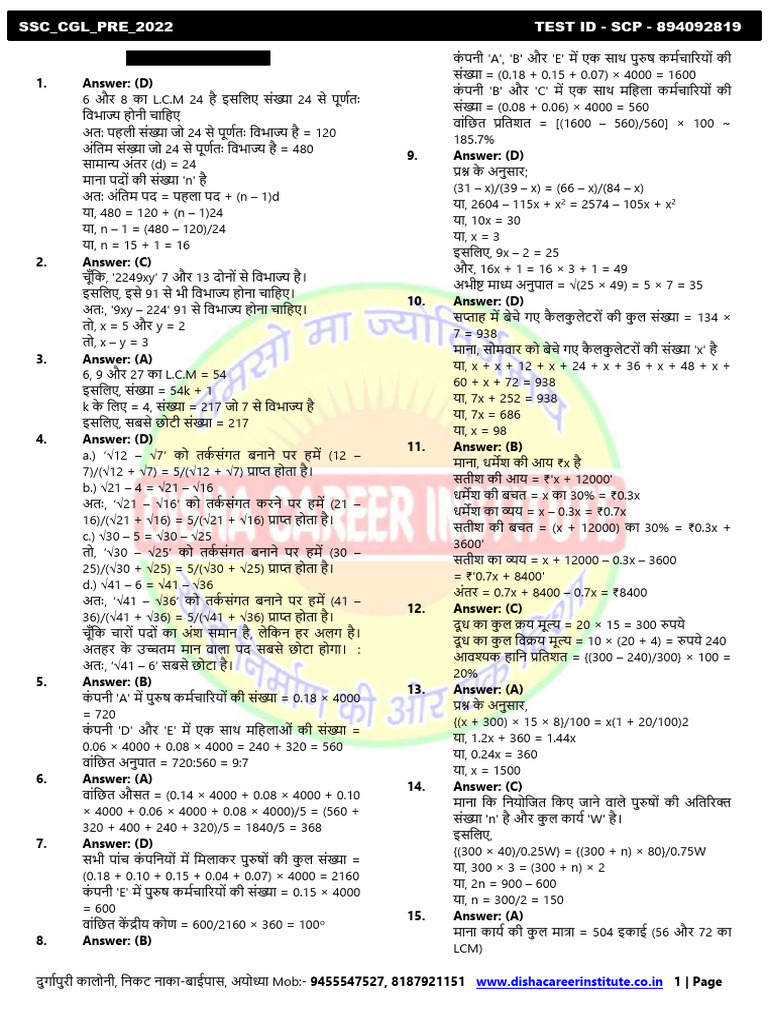 SSC CGL Pre 01 (Hindi Sol) - 1 | PDF