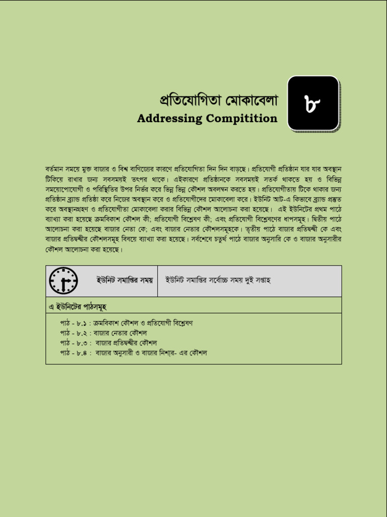 Addressing Competition Unit-08 | PDF