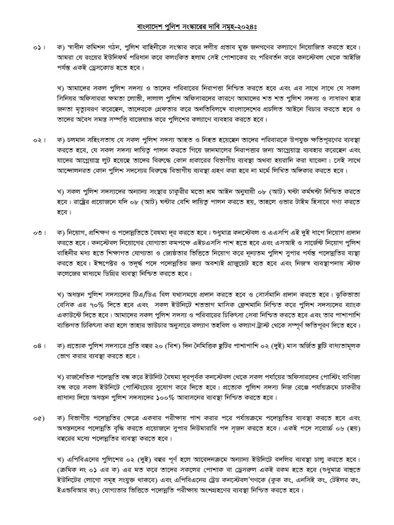 11 Dofa Us 1 | PDF