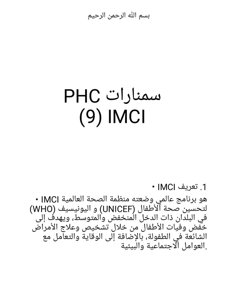 IMCI رباب | PDF | Preventive Healthcare | Health Care