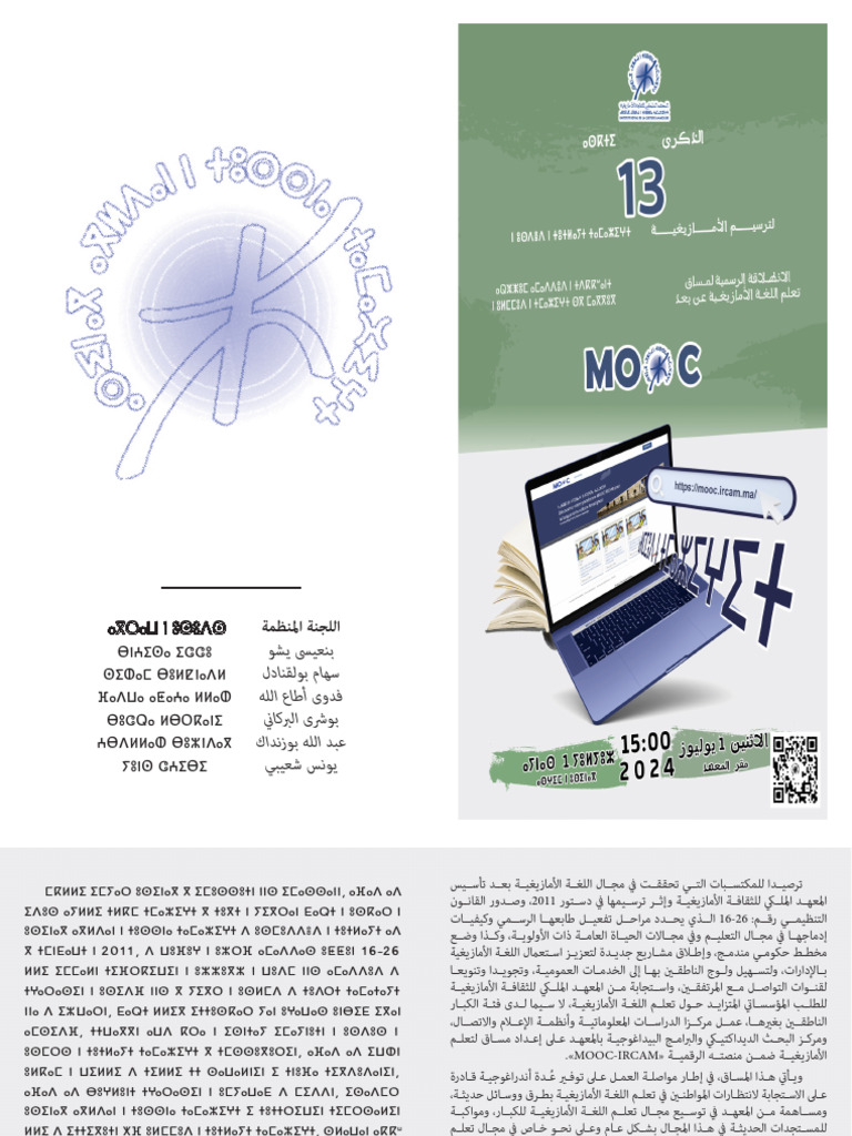 Depliant Lancement Mooc | PDF