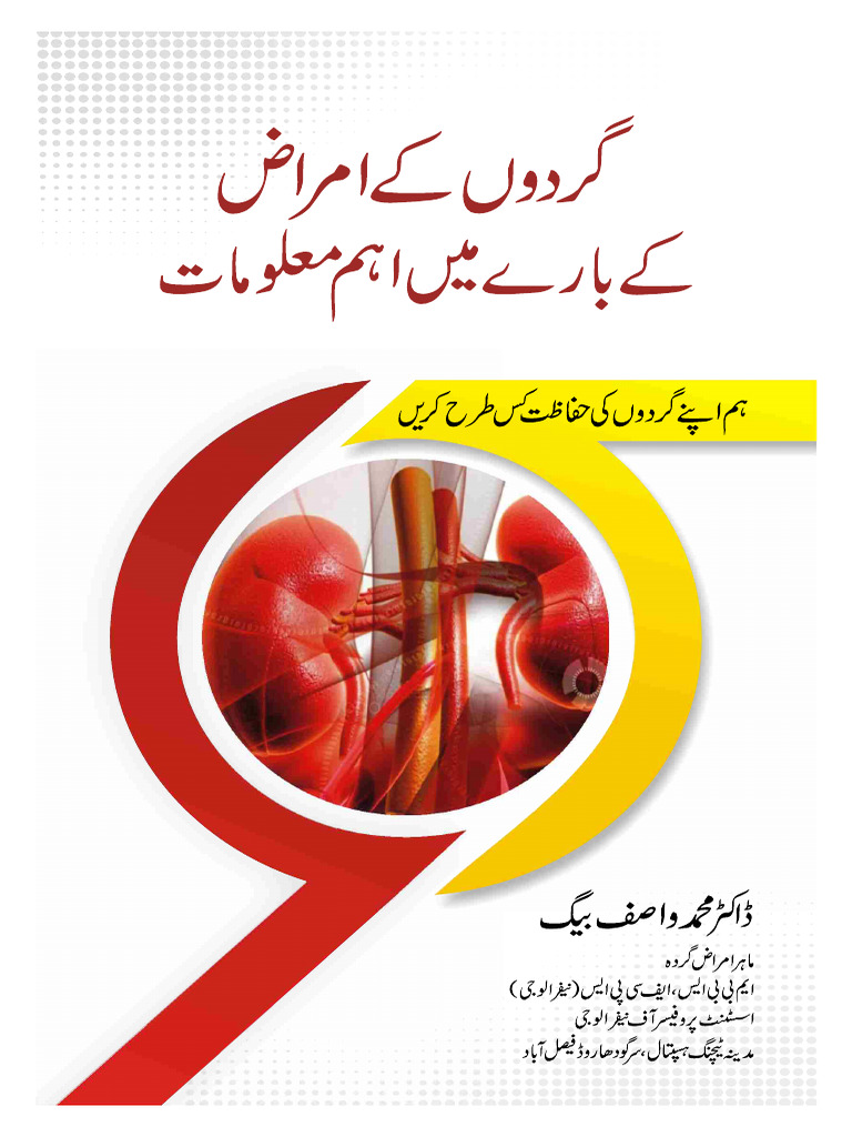 Kidney Book | PDF