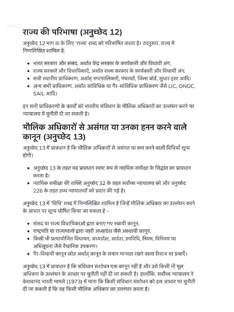 Fundamental Rights (Hindi) | PDF