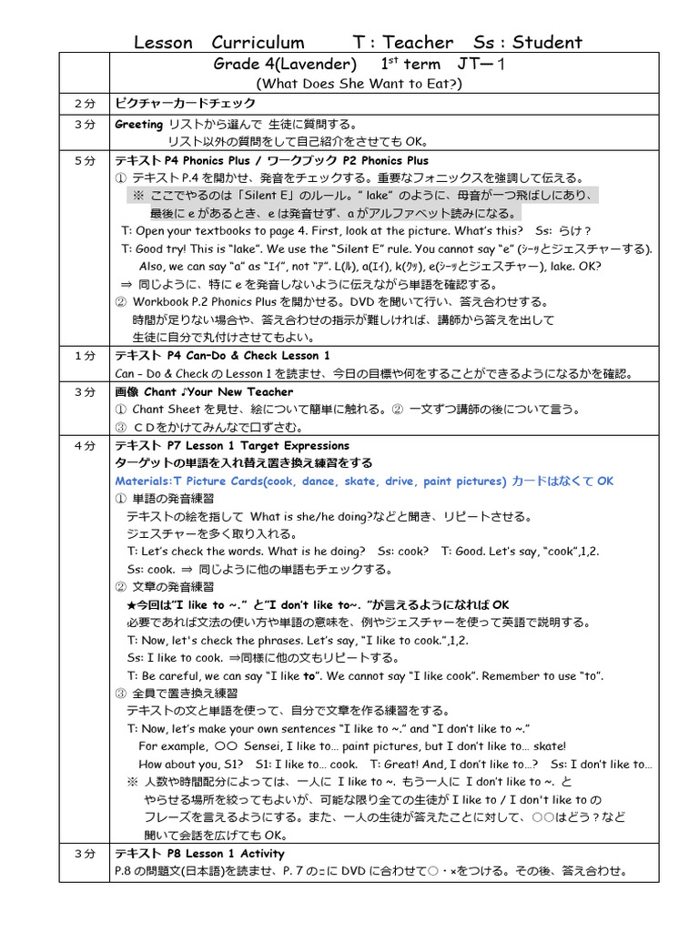 G4 Lav T1 JT Curriculum (30mins) | PDF
