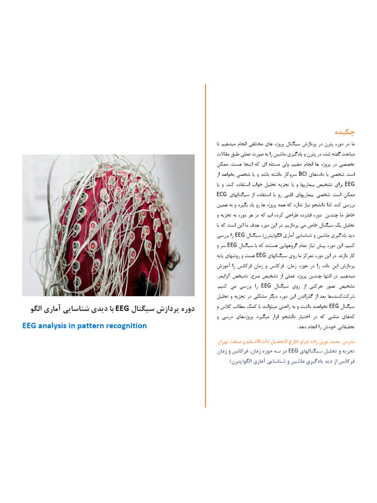 EEG Analysis in Pattern Recognition | PDF